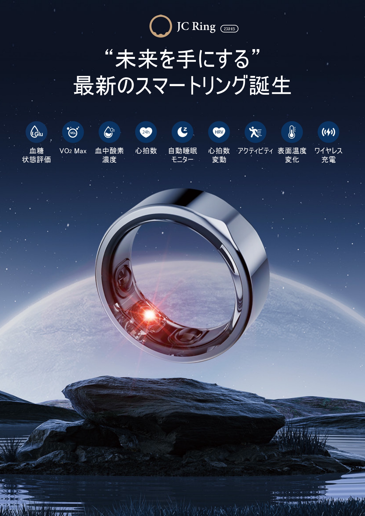 スマートリング JC リング新発売！ | 医療機器の製造及び輸入なら株式会社三幸製作所